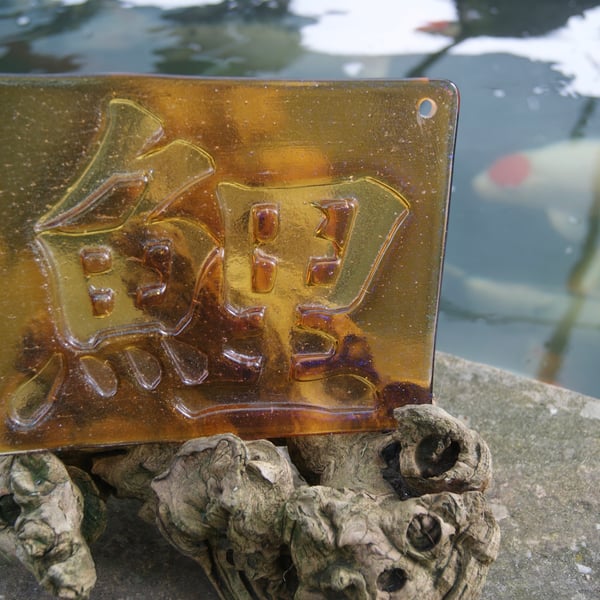 Koi Carp Sign - Folksy