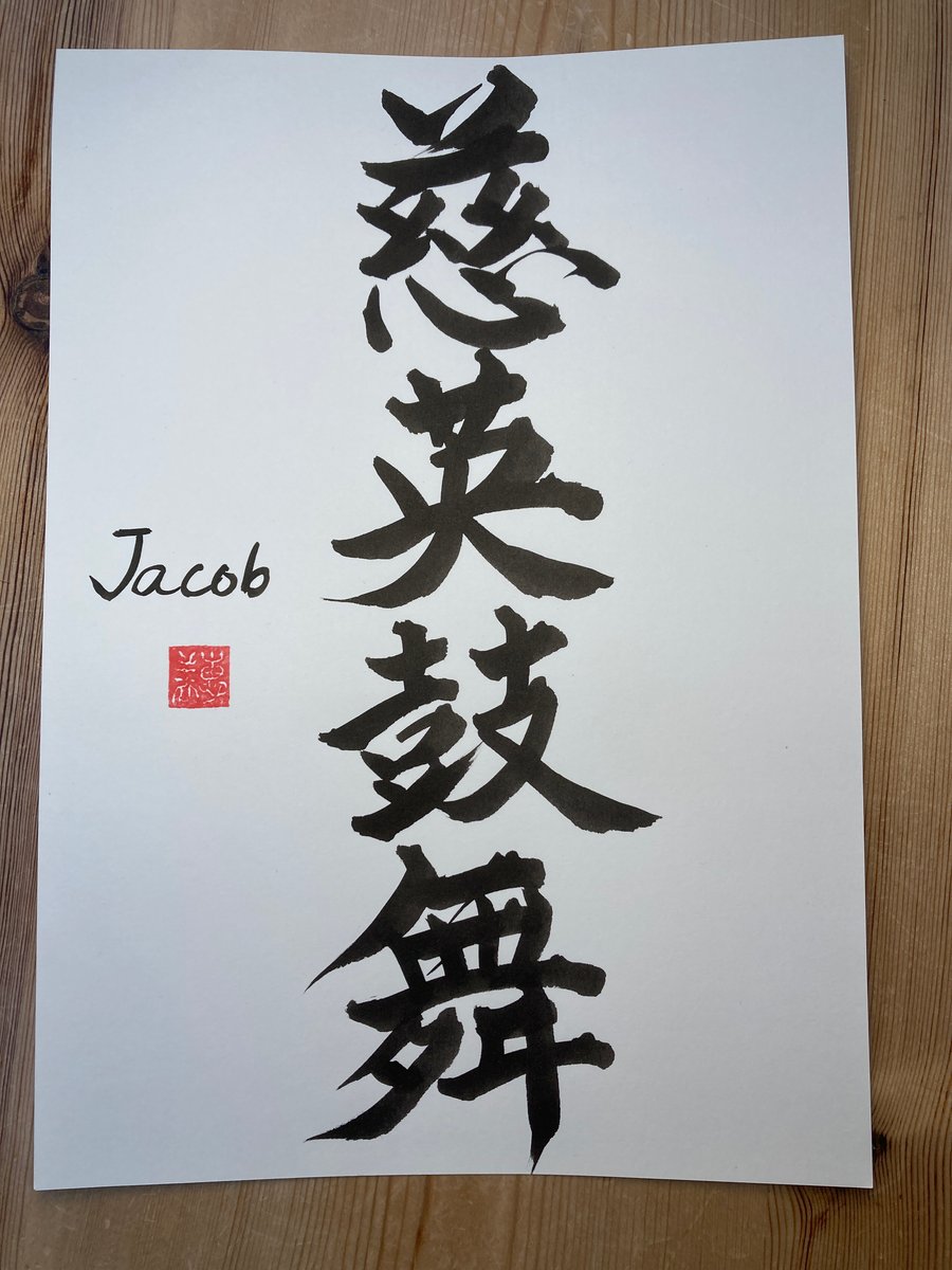 Your name in "Kanji"- Custom made- Pe... - Folksy