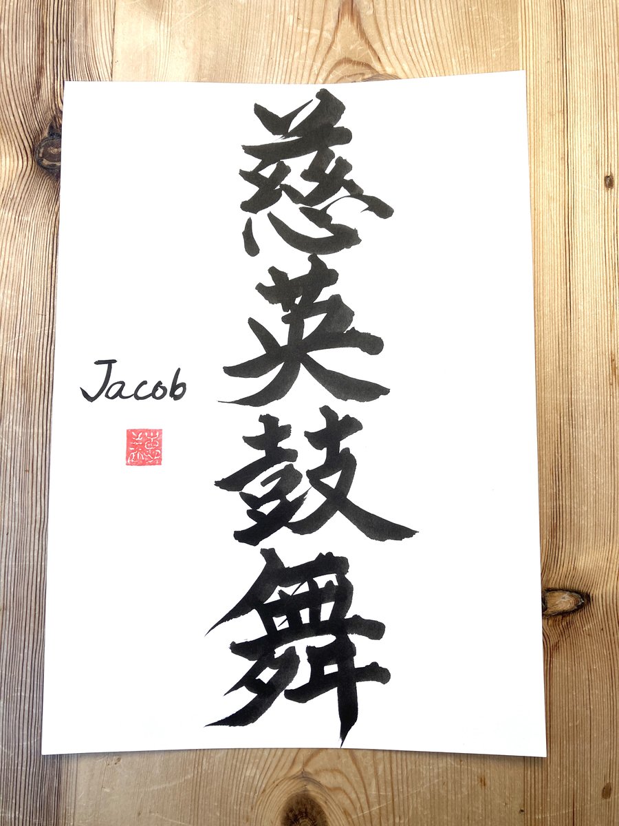 Your name in Japanese "Kanji"- Custom... - Folksy