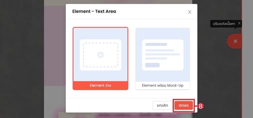 การใช้งาน Text area element
