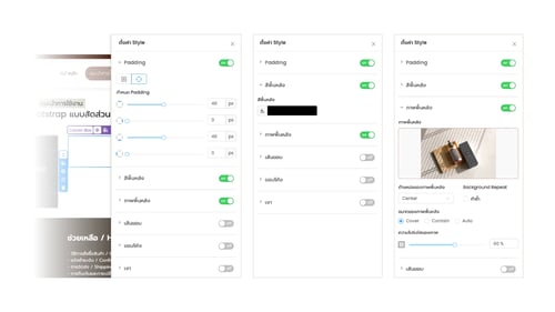 แนะนำสินค้าให้น่าสนใจด้วย Section Bootstrap แบบสัดส่วนเท่ากัน
