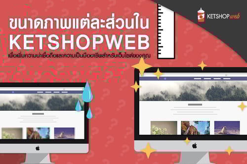 Ketshopweb