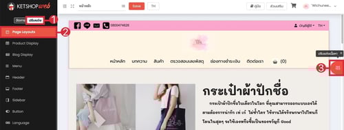 การใช้งาน Contact form element