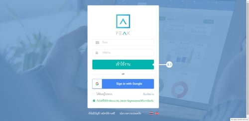 การเชื่อมต่อระบบบัญชี PEAK Account