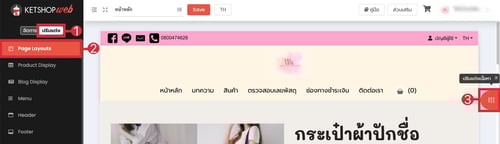 การใช้งาน Text area element