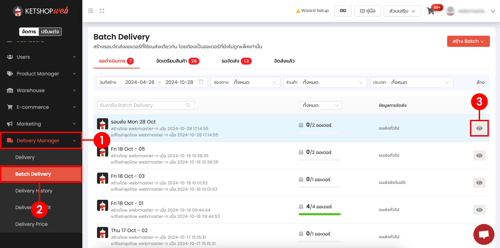 Extension เพิ่มการเชื่อมต่อ Dobybot