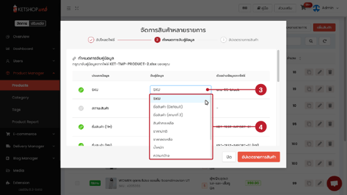 ระบบ Import Products with Excel
