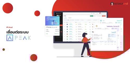 Peak Account | Ketshopweb