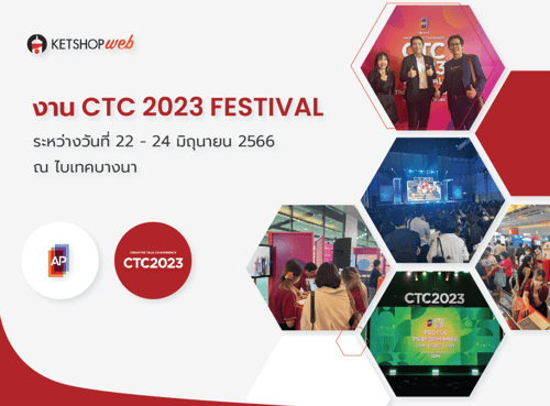 CTC 2023 FESTIVAL