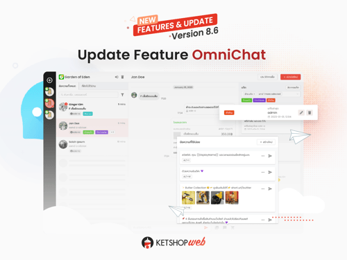 Omni Chat แก้ไขหน้าตา Setting และ หน้าตา เครื่องมือ ให้สะดวกมากขึ้น