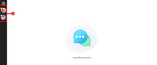 Omni Chat รองรับการส่ง LINK สินค้าโดยตรง