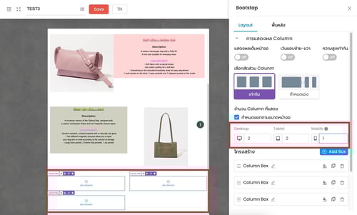 แนะนำสินค้าให้น่าสนใจด้วย Section Bootstrap แบบสัดส่วนเท่ากัน