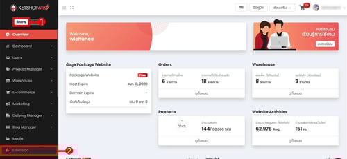 การเชื่อมต่อระบบจัดการสต็อก Zortout