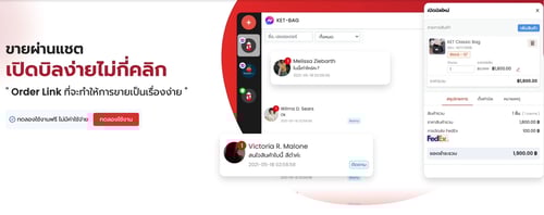 Ketshopweb เปิดให้ ทดลองใช้งานได้ Free 30 วัน มาลองเปิดร้านค้ากัน