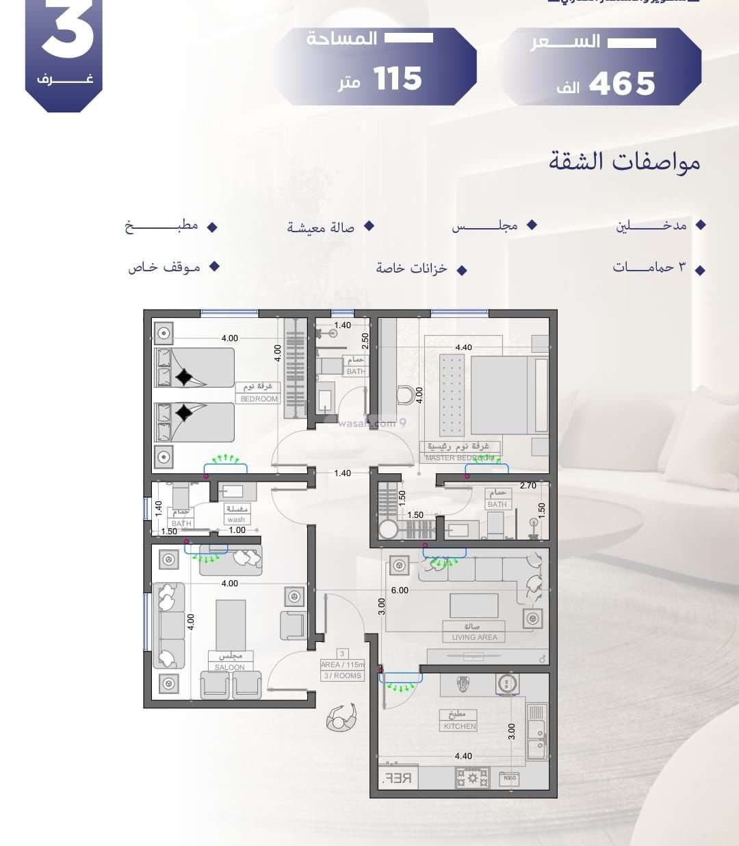Apartment 720 SQM with 3 Bedrooms For Sale