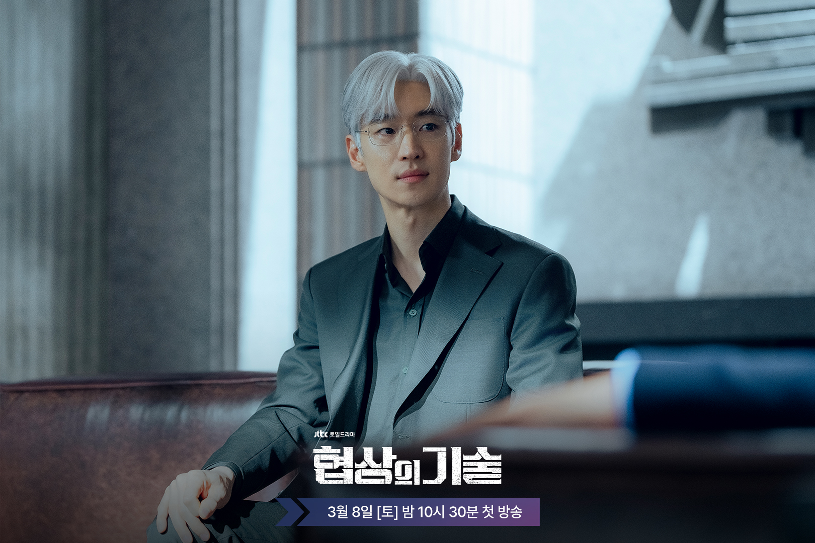 Makna Rambut Putih Lee Je Hoon di The Art of Negotiation, Bukan Uban!