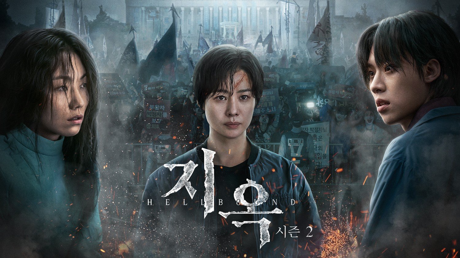 Aksi Menegangkan Karakter Hellbound 2 Usai Jung Jin Su Bangkit Dari Neraka