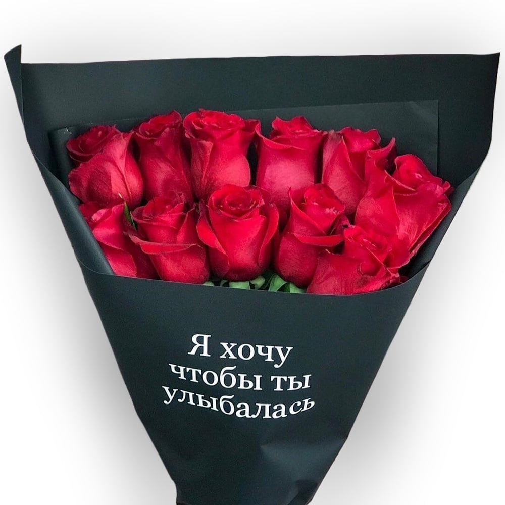 Bouquet '11 red Roses I want you to smile' Flowers | Flower Delivery