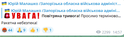 В Запорожье сообщают о взрыве. Читайте на UKR.NET