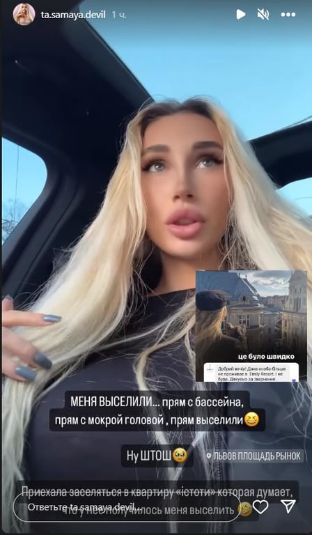 Скандальну блогерку, яка каталася Львовом під російські пісні, виселили ...