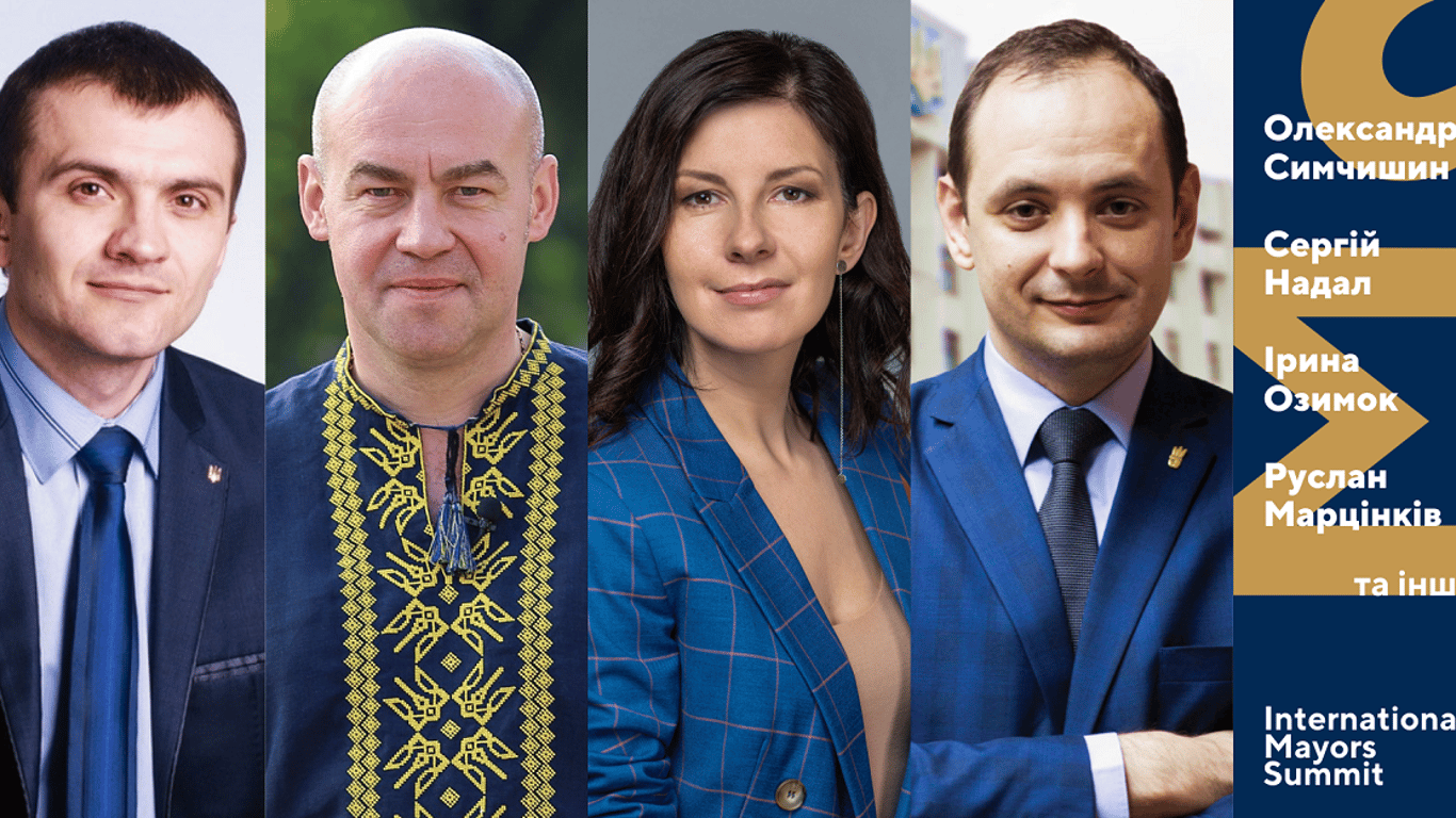 У Києві пройде 4 ий Міжнародний саміт мерів подробиці Новини Live
