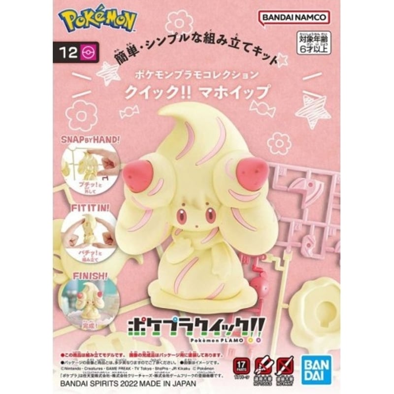 BANDAI BANDAI 64248 MODEL KIT POKEMON QUICK 12 ALCREMIE | falabella.com