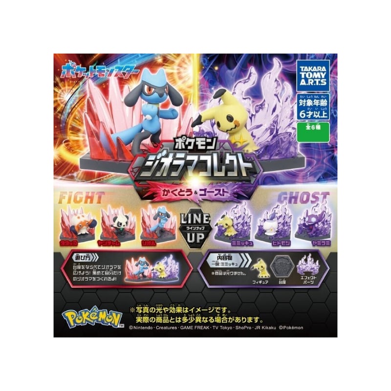 Pokemon Diorama Fantasma vs Luchador Random Japon POKEMON | falabella.com