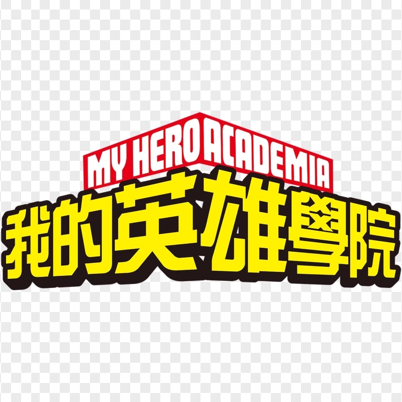 HD My Hero Academia Logo PNG | Citypng