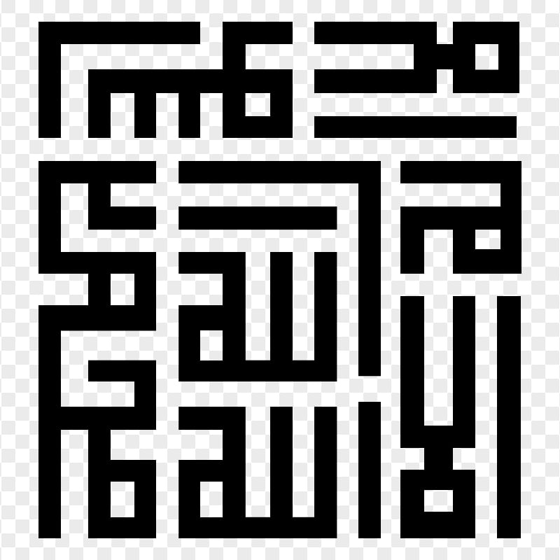HD Black لا إله إلا الله La Ilaha Illallah Arabic Square Calligraphy ...