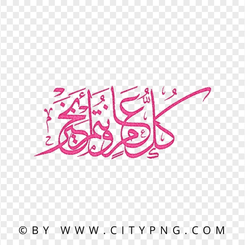 Arabic Pink Calligraphy كل عام و أنتم بخير HD PNG | Citypng