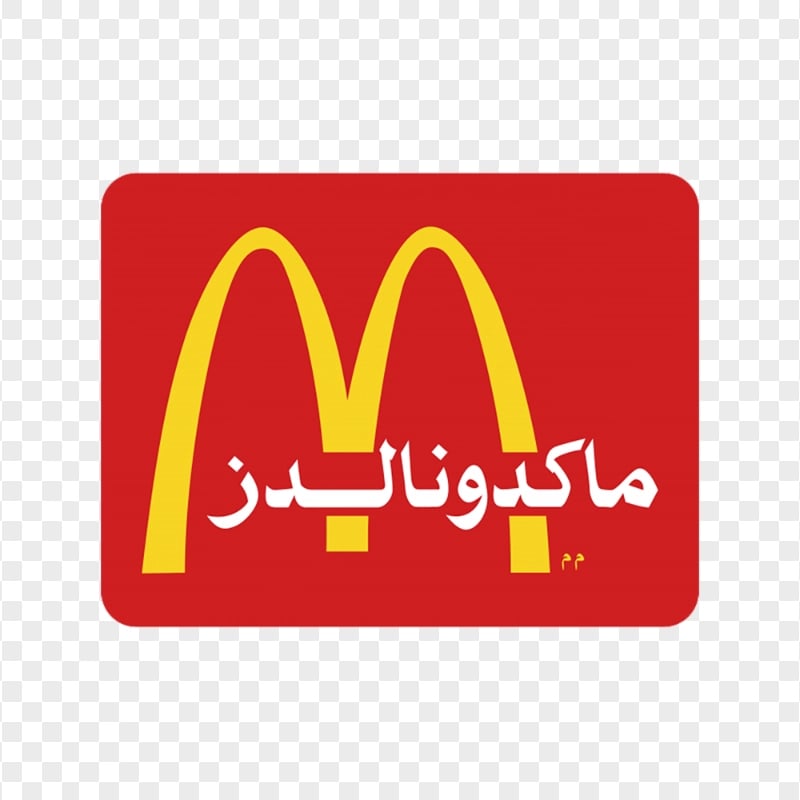 Arabic McDonalds Logo Arabic Text | Citypng