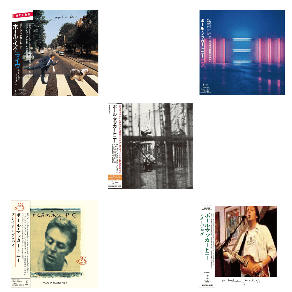 5 x SHM-CD Bundle | Paul McCartney | Townsend Music