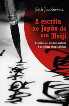 Autor Seth Jacobowitz