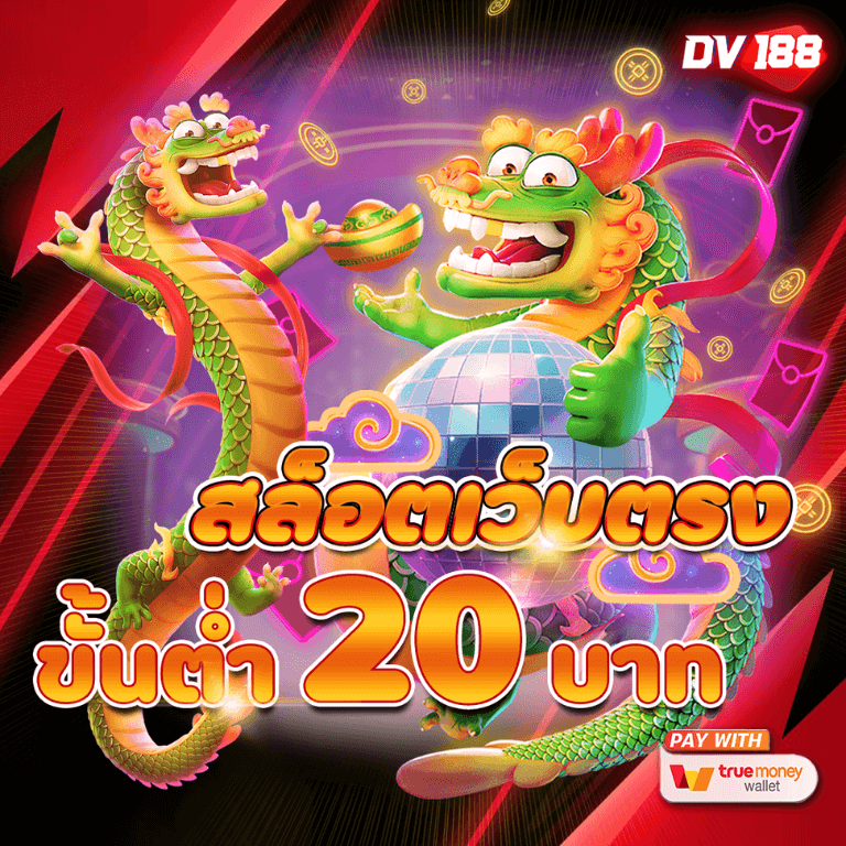 Joker 1234 | เล่นสล็อต PG ฟรี ไม่ต้องสมัคร
