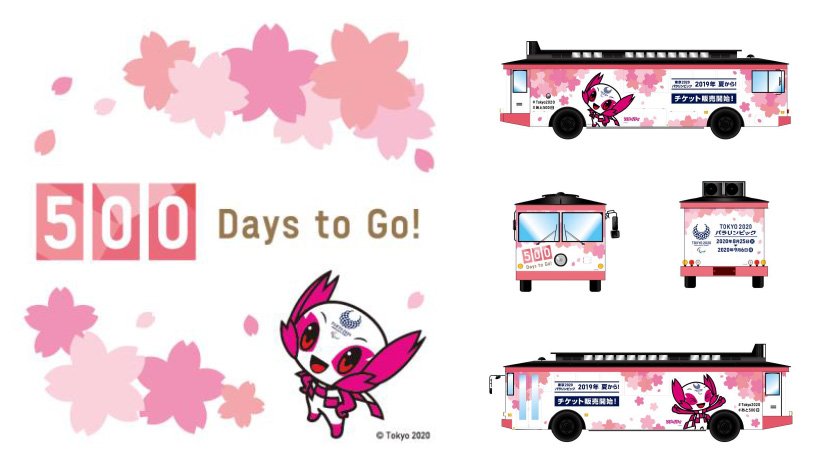 500 Days to Go Celebration Events - Accessible Japan