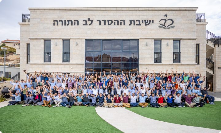 Yeshivat Lev HaTorah – Building Individuals Through A Complete Torah ...
