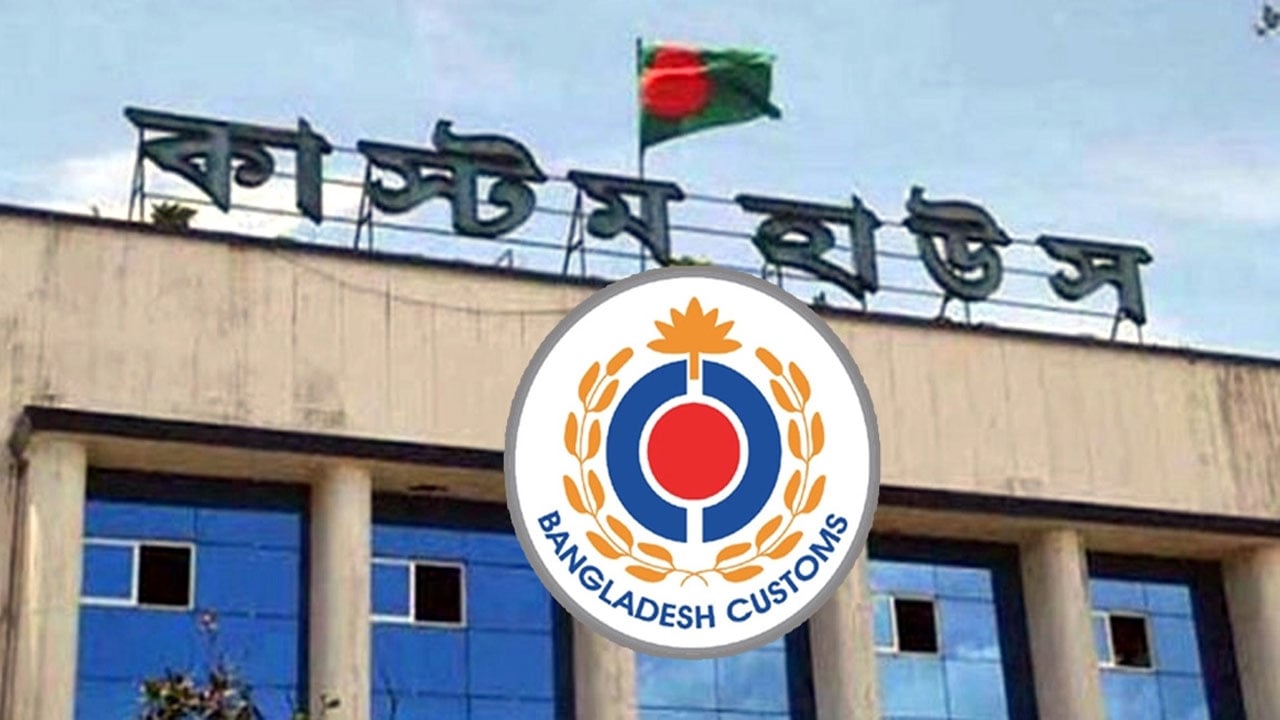 International Customs Day Friday - Views Bangladesh