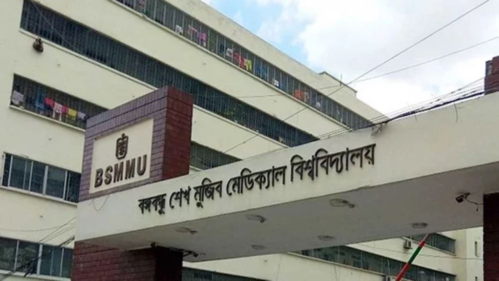 BSMMU to be renamed ‘Bangladesh Medical University’