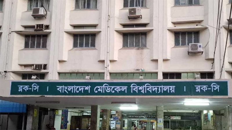 New banner hung at BSMMU, renamed to 'Bangladesh Medical Universit