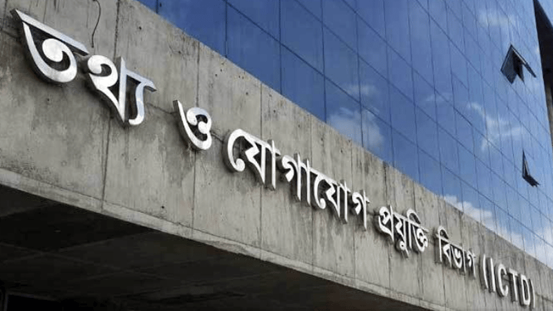 ICT Division invites application for fellowships, scholarships