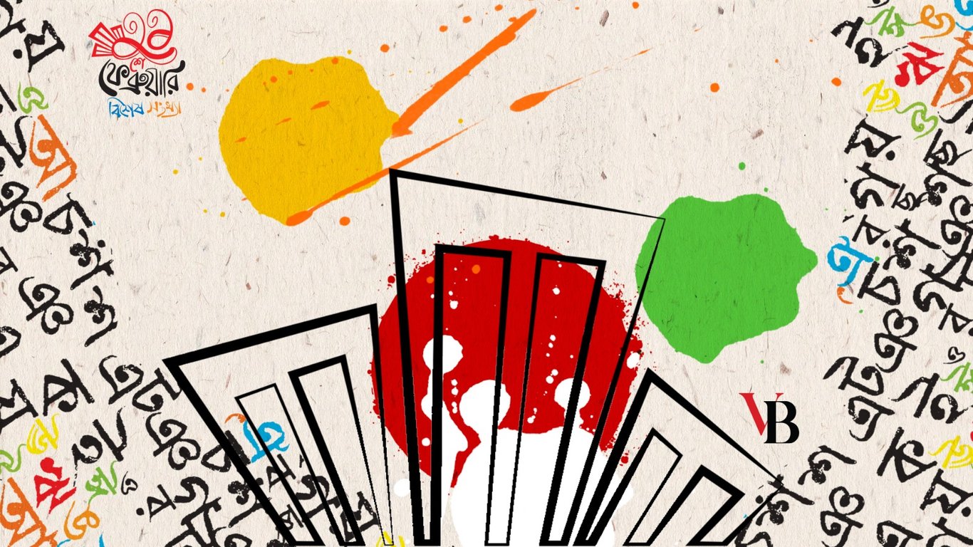 Bangla as language - Views Bangladesh