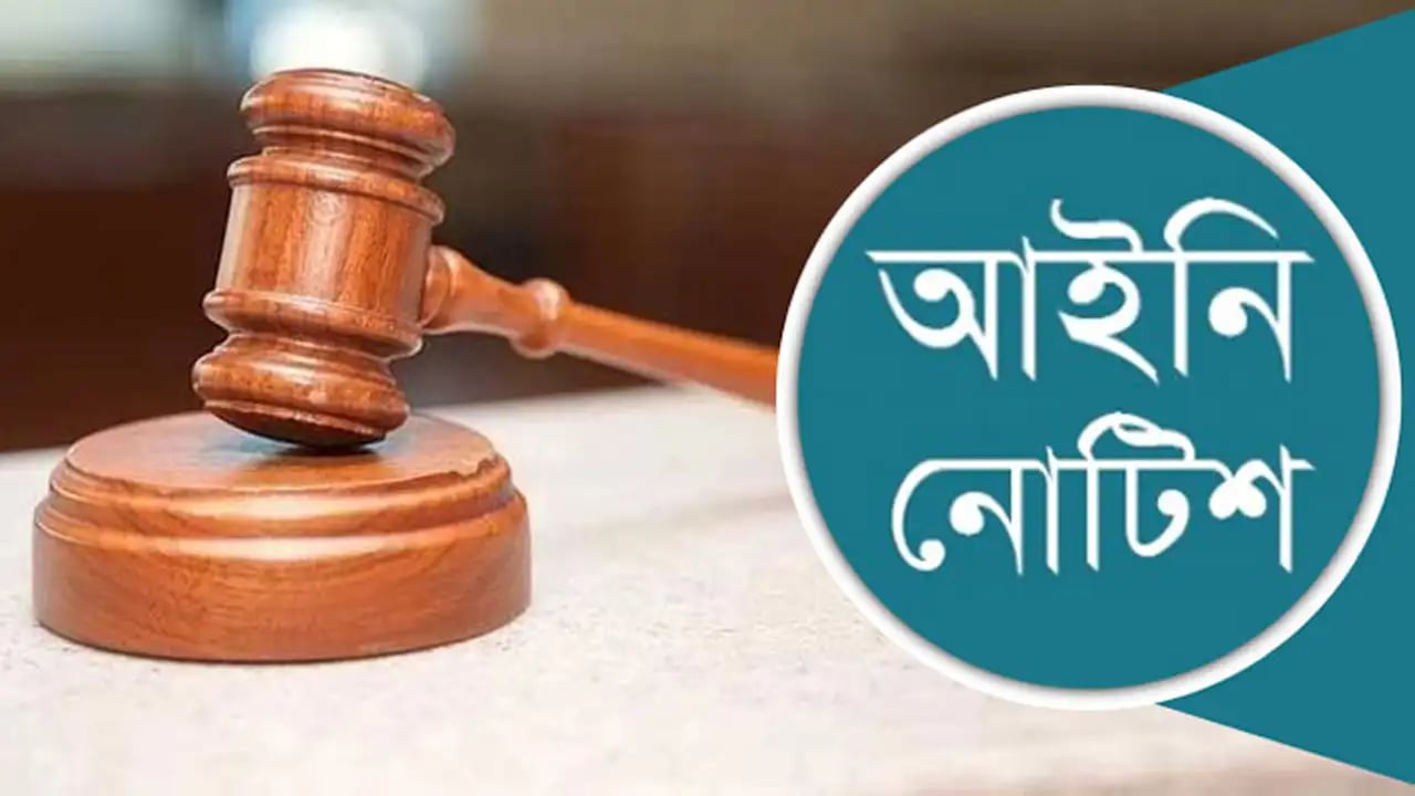 Legal notice seeks explanation from children over elderly mother's