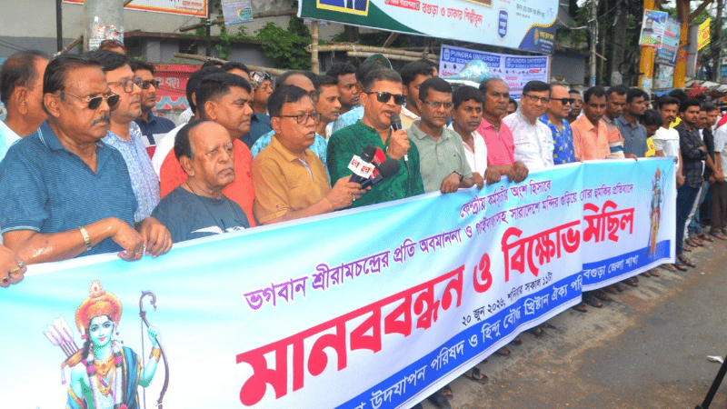 Bogura Hindu community protests against alleged insult to Ramchand