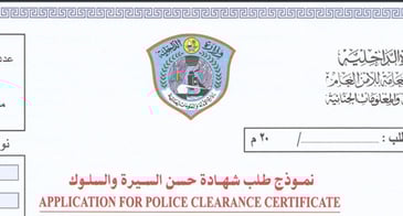 How to Get a (PCC) Police Clearance Certificate in Qatar | Saakin.qa