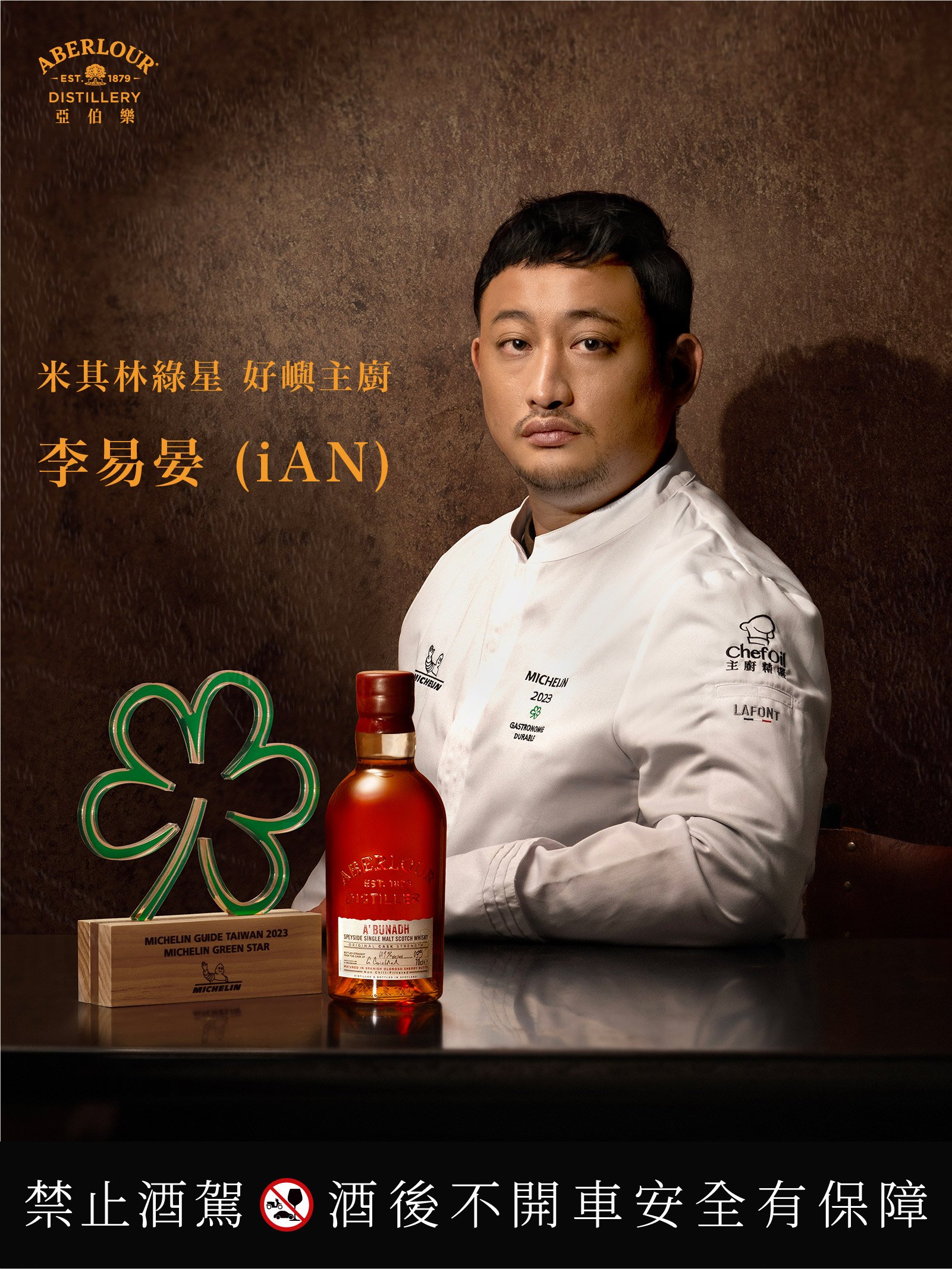 「原嶼伯樂 品酩饕宴」預約開席：限量小批次雙桶原酒 搶先品飲