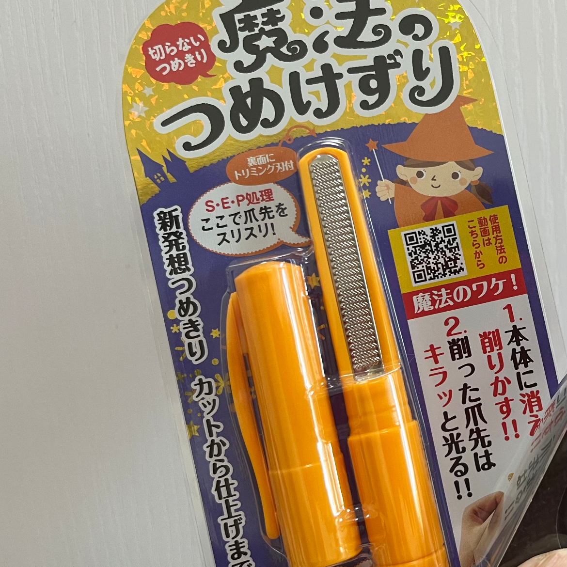 方便無聲的日本製指甲鋤 | Buyandship Hong Kong