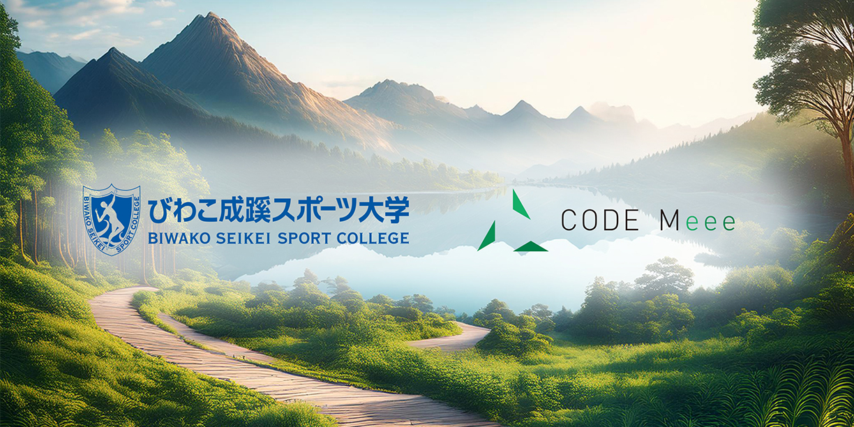 びわこ成蹊スポーツ大学と産学連携協定を締結し、オリジナルフレグランスを共同開発 | CODE Meee