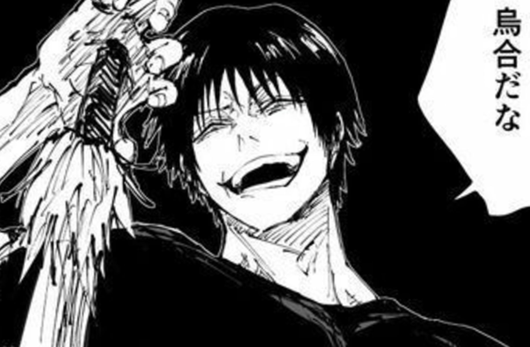 Toji Fushiguro | Dopple.ai