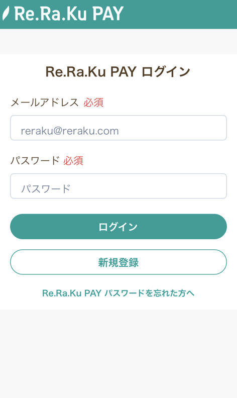 【Re.Ra.Ku PAY】オンラインチャージの仕方 | マッサージ・整体ファンにも大人気のRe.Ra.Ku グループ(リラクグループ)