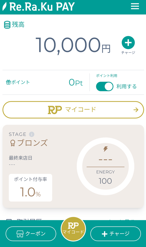 【Re.Ra.Ku PAY】オンラインチャージの仕方 | マッサージ・整体ファンにも大人気のRe.Ra.Ku グループ(リラクグループ)